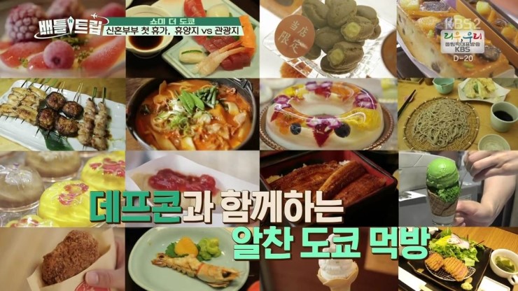 배틀 트립14 회160716일본 도쿄 데프콘산이신주쿠 아오나 규카츠하바로 바바루아스카이트리 야경아사쿠사 사케